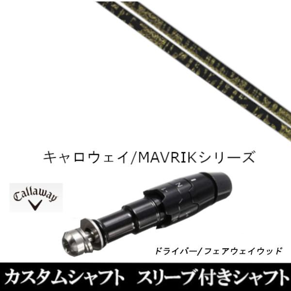 新品スリーブ付シャフト トリプルエックス TPRX ファビュラス Ni-Ti キャロウェイ ROGUEシリーズ / ROGUE st ...