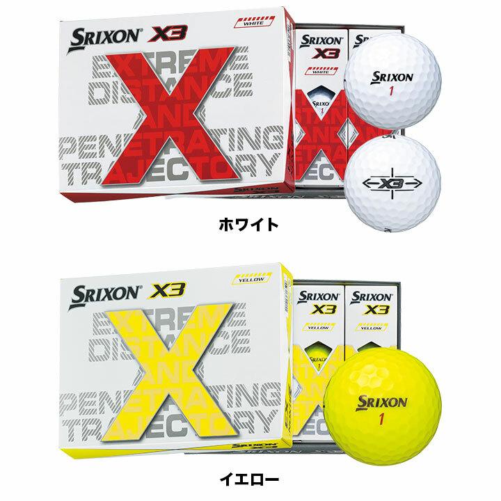 SRIXON 即日 名入れ ゴルフボール オウンネーム ダンロップ SRIXON スリクソン X3 エックススリー 2022年モデル ゴルフボール 1ダース（12球入り） : ゴルフ ...