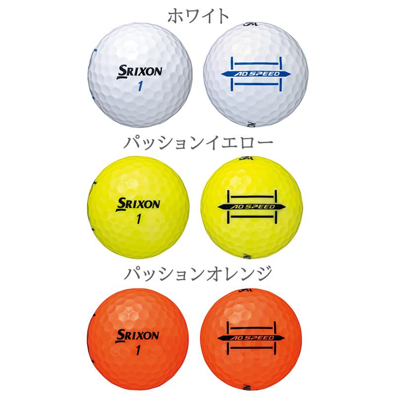 オウンネーム 名入れ対応 DUNLOP SRIXON ダンロップ スリクソン AD SPEED ゴルフボール 3ダース ホワイト イエロー オレンジ :srixion-adspeed3:ゴルフ ...