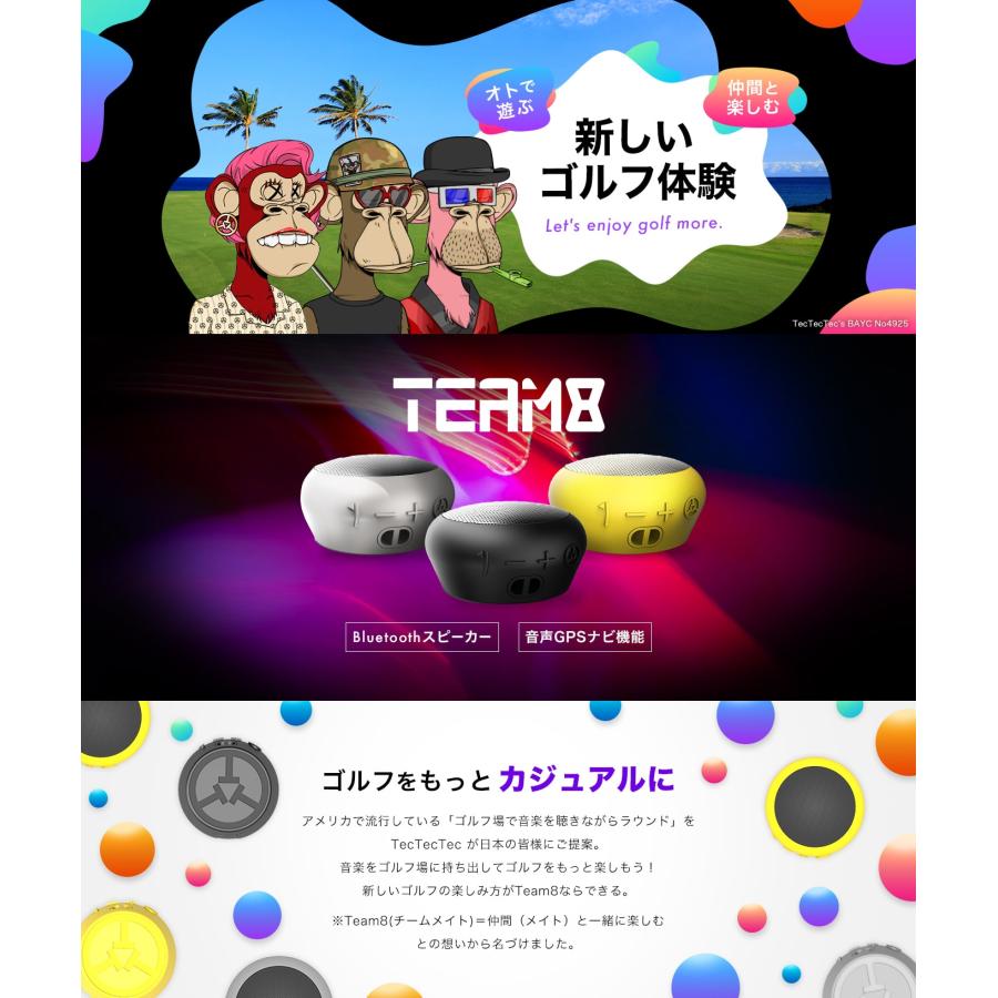 TecTecTec Team8 Bluetoothスピーカー 音声GPSナビ機能 GPS距離計 ゴルフ 軽量 防水 スピーカー 小型 アウトドア : ゴルフトゥエンティ - 通販 ...