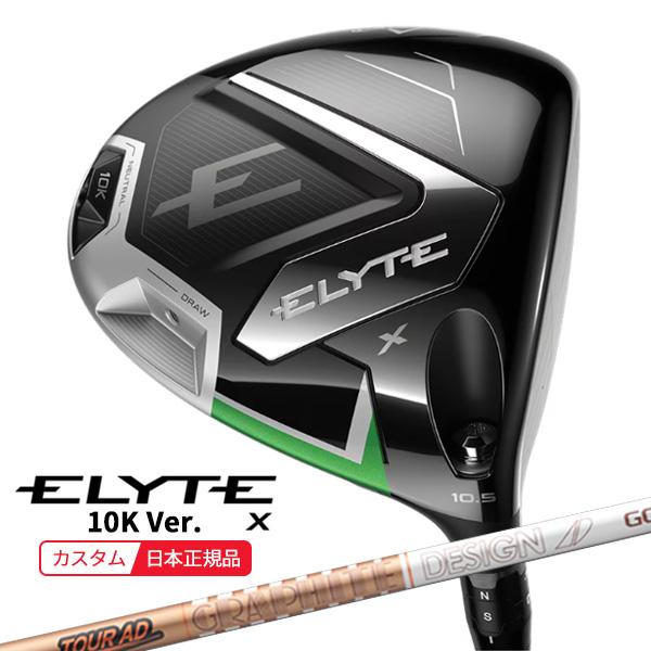Callaway (特注 納期2-4週)キャロウェイ エリートX(ELYTE-X)ドライバー 10Kバージョン ツアーAD-GC シャフト 2025年モデル(日本正規品)(爆買 : ゴルフ ...