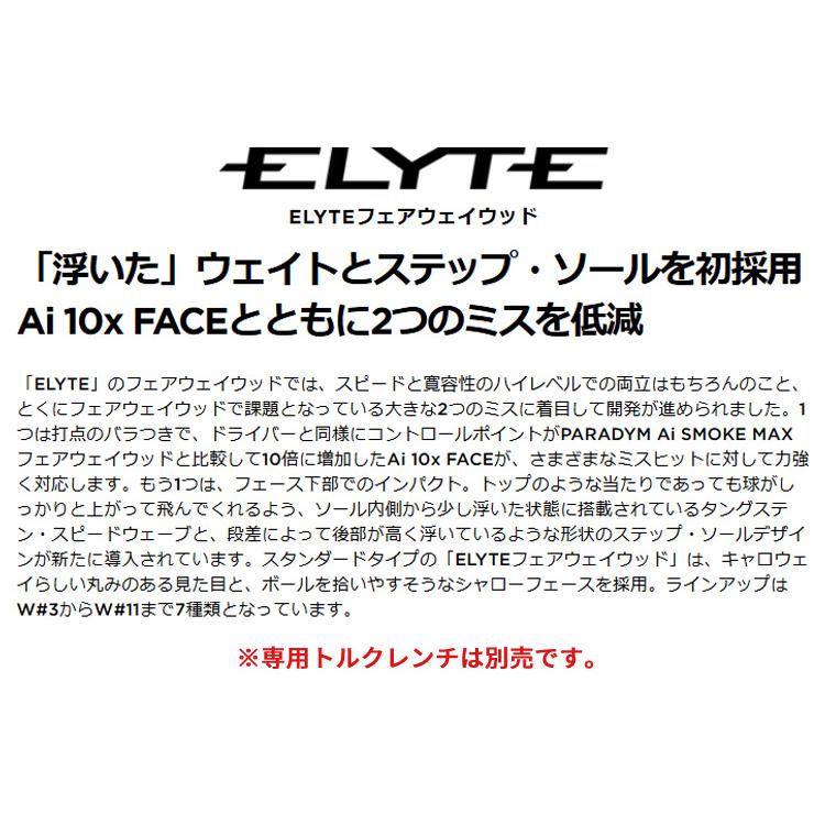 Callaway (特注 納期2-4週)キャロウェイ エリート(ELYTE)フェアウェイウッド ツアーAD-HD シャフト 2025年モデル(日本正規品) : ゴルフショップセブンGOLF7 ...
