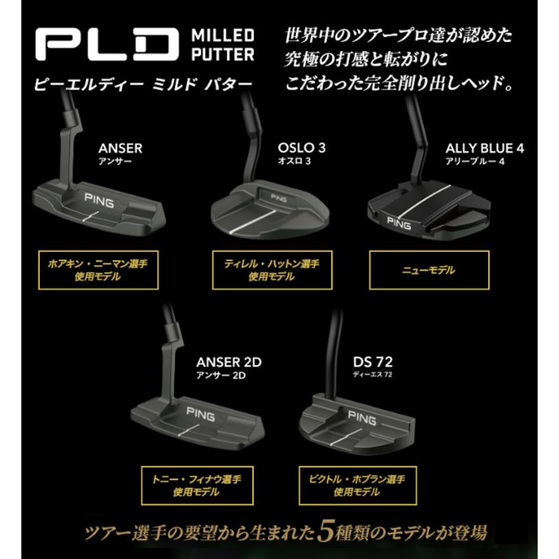 PING (特注 納期2-3週) ピンゴルフ PLD ミルドパター(ANSER / ANSER 2D DS72 OSLO3 ALLY BLUE4) ガンメタル仕上げ 2024年モデル(日本正規 ...