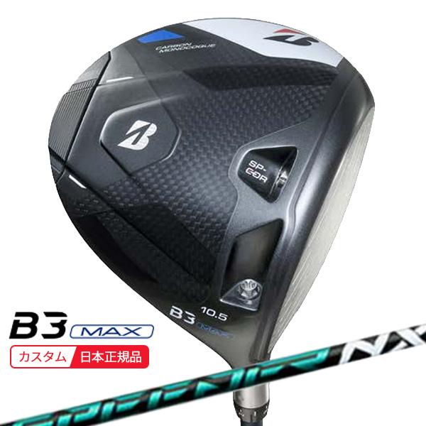 B Series (特注 納期2-5週)ブリヂストン Bシリーズ B3MAX ドライバー スピーダーNXグリーン シャフト 2024年モデル (日本正規品) : ゴルフショップセブンGOLF7 ...