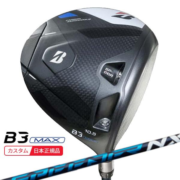 (特注 納期6-9週)ブリヂストン Bシリーズ B3MAX ドライバー スピーダーNX(ブルー) シャフト 2024年モデル (日本正規品) : p-spdnx-b3maxd-bsg ...