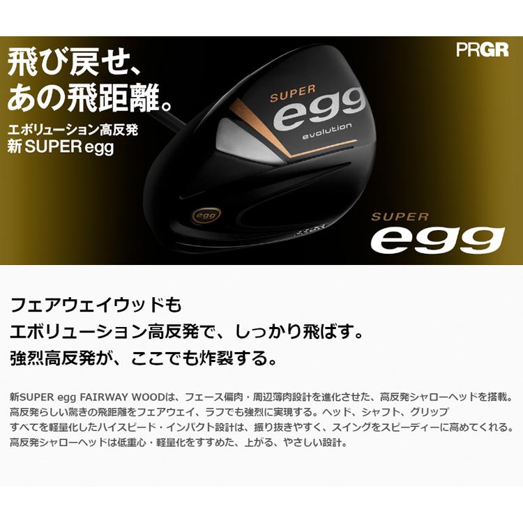 SUPER egg プロギア(PRGR) スーパーエッグ(SUPER-egg) フェアウェイウッド/高反発モデル(ルール適合外) 専用オリジナルシャフト メンズ 2024年モデル (日本正規品 ...