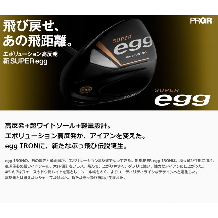 SUPER egg プロギア(PRGR) スーパーエッグ(SUPER-egg) アイアン単品(#5,#6,As,SW)/高反発モデル(ルール適合外) 専用オリジナルシャフト メンズ 2024年 ...