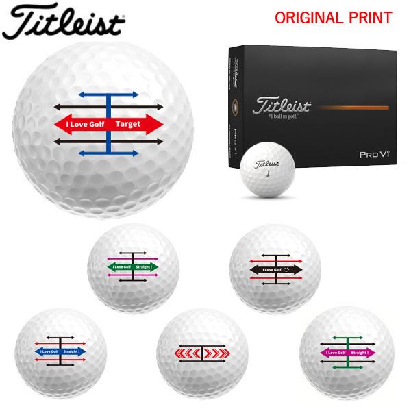 Pro V1 【オリジナルプリントゴルフボール(納期2-4日)】タイトリスト PROV1 1ダース(12球) 2025年モデル ターゲット ...
