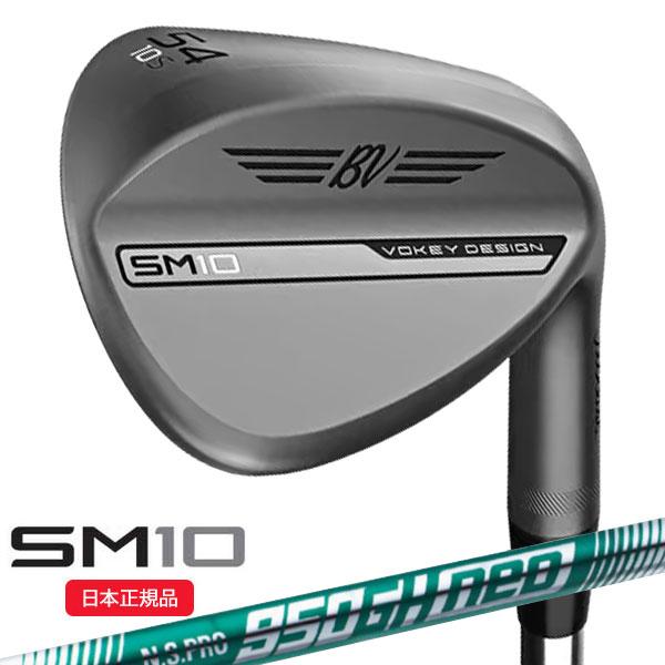 タイトリスト(Titleist) ボーケイデザイン SM10 ウェッジ ニッケル仕上げ N.S.PRO950GH-neo(ネオ)シャフト 2024年モデル(日本正規品) : s-950neo ...