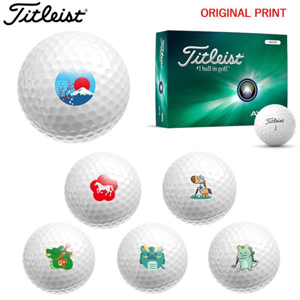 Titleist 【オリジナルプリントゴルフボール(納期2-4日)】タイトリスト AVX 1ダース(12球) 2024年モデル 干支 プリント[オウンネーム(マーク)] : ゴルフショップ ...