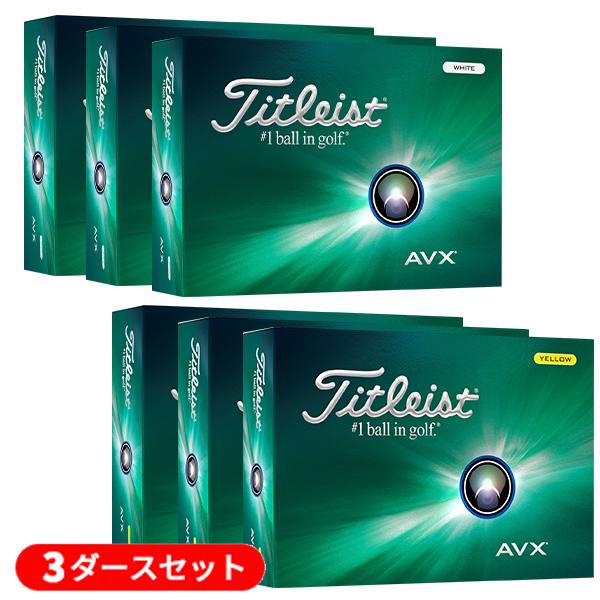 Titleist 【3ダースセット】タイトリスト AVX ゴルフボール 3ダース(36球) 2024年モデル (日本正規品) : ゴルフショップセブンGOLF7 - 通販 - Yahoo!ショッピング