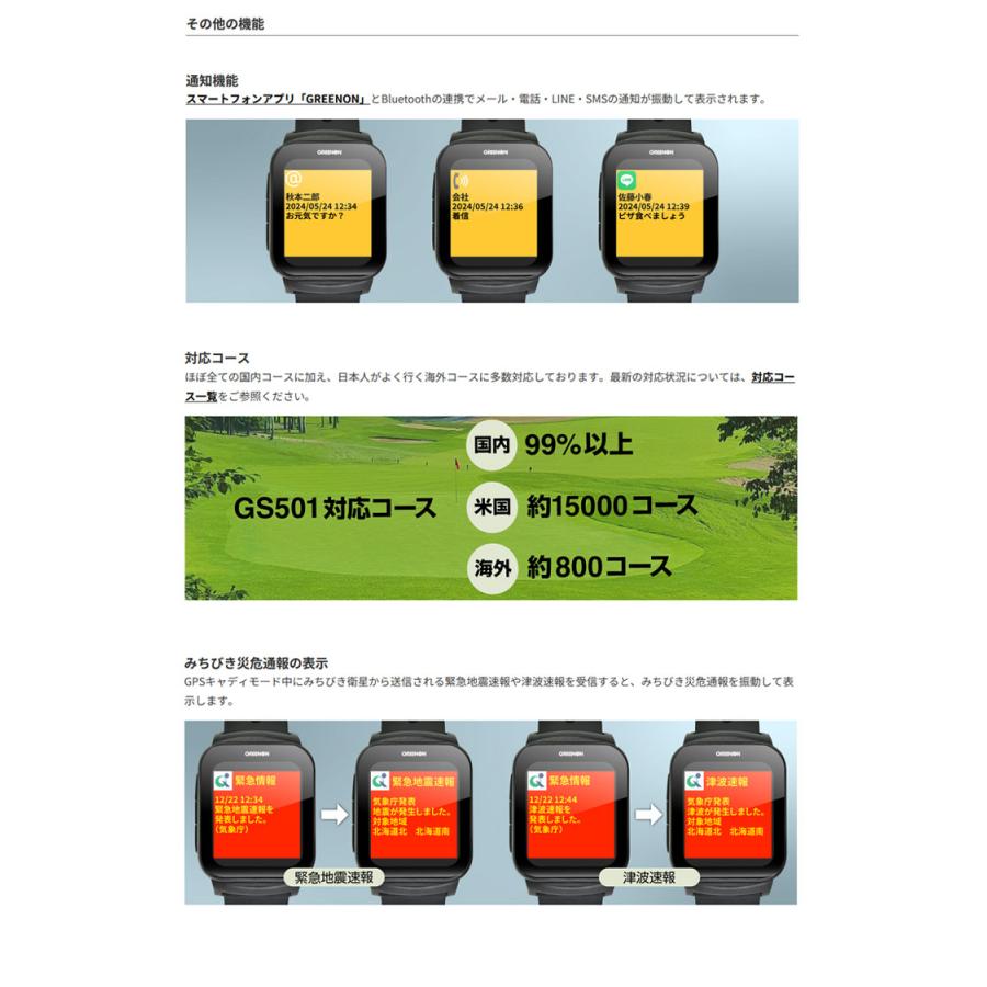 GREENON グリーンオン(GREENON) ザ ゴルフウォッチ GS501 ゴルフGPSナビ 2025年モデル : ゴルフショップセブンGOLF7 - 通販 - Yahoo!ショッピング