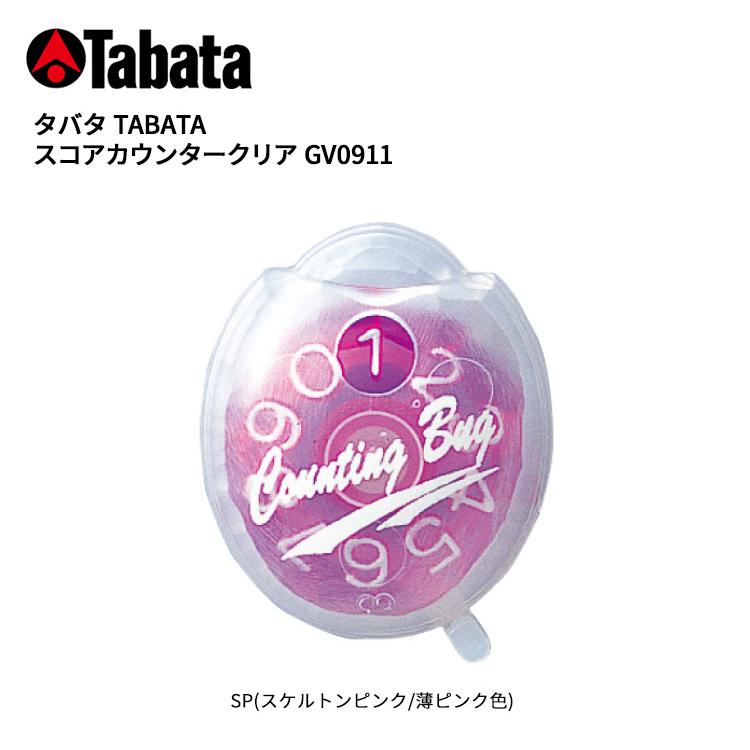 Tabata タバタ TABATA スコアカウンタークリア GV-0911(爆買 : ゴルフショップセブンGOLF7 - 通販 - Yahoo!ショッピング