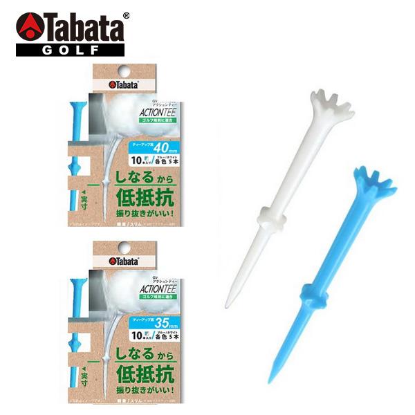 Tabata（タバタ） Tabata ACTION TEE アクションティー 紙パッケージ ゴルフティー40mm/35mm (10本入) GV ...