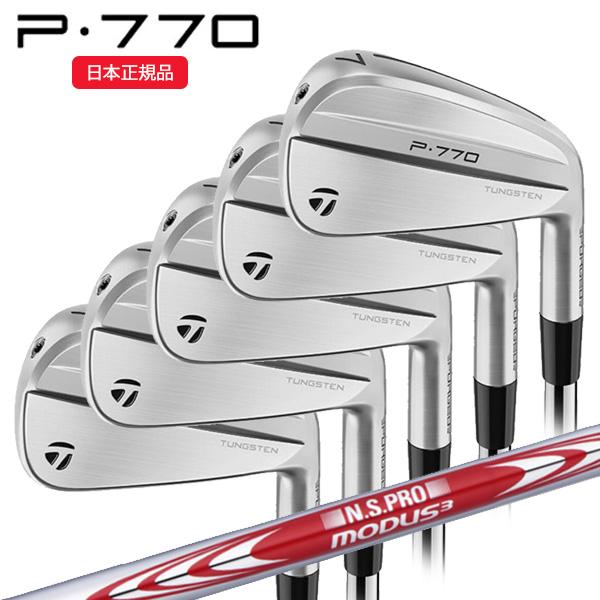 TaylorMade テーラーメイド(TaylorMade) P770(24) アイアンセット(5本 #6-Pw) N.S.PROモーダス3ツアー105(S) シャフト 2024年モデル(日本 ...