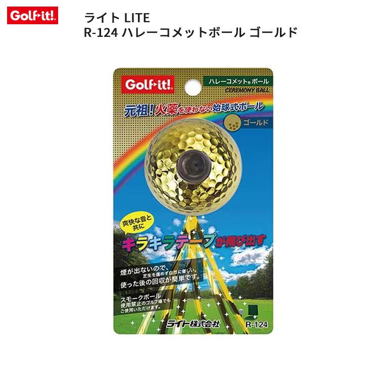 ライト LITE R-124 ハレーコメットボール ゴールド : ゴルフショップセブンGOLF7 - 通販 - Yahoo!ショッピング