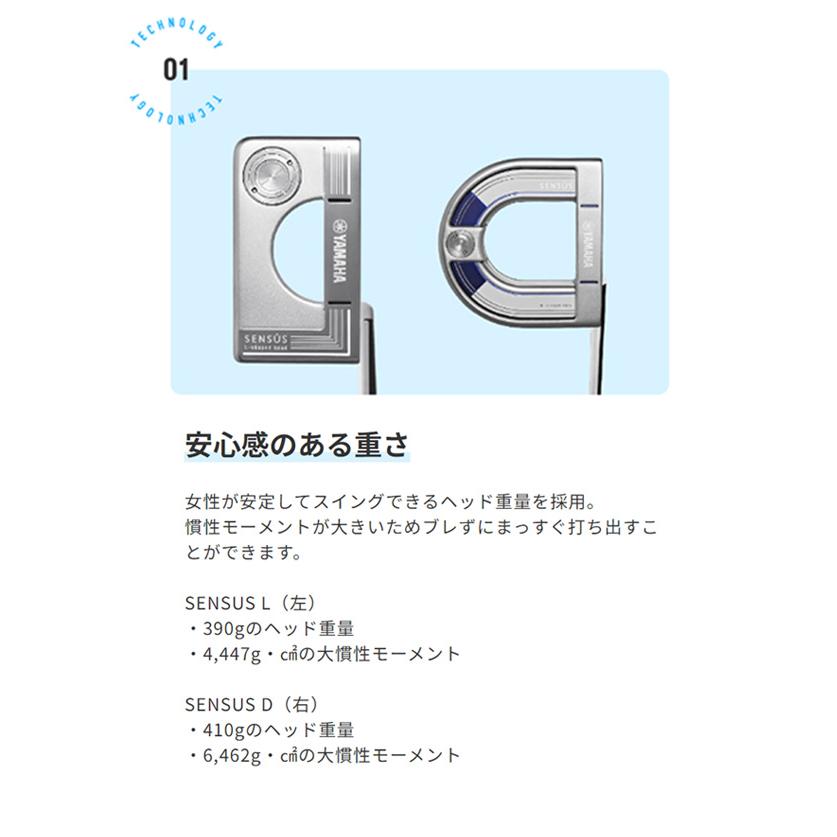 YAMAHA ヤマハ(YAMAHA) SENSUS-L (センサス-L) パター レディース 2023年モデル(日本正規品) : ゴルフショップセブンGOLF7 - 通販 - Yahoo!ショッピング