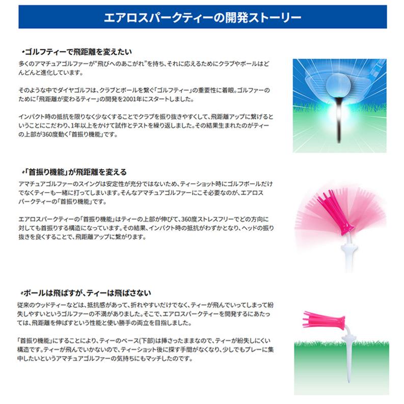 DAIYA GOLF ダイヤゴルフ(DAIYA GOLF) ゴルフティー エアロスパークティー クリアタイプ TE-707 レギュラー 3本入 (69mm) 2024年 : ゴルフショップ ...