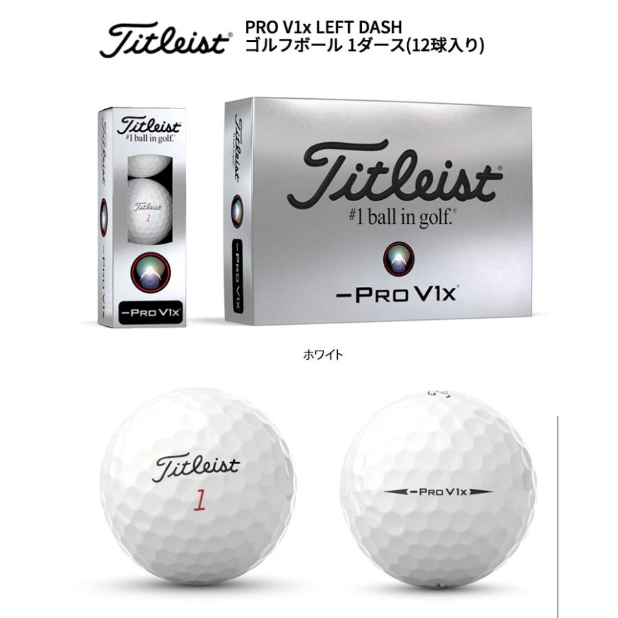 Pro V1x 【オリジナルオウンネームプリント(納期2-3日)】タイトリスト プロV1x レフトダッシュ(PROV1x LEFT-DASH) ゴルフボール 1ダース(12球入り) 2024年 ...
