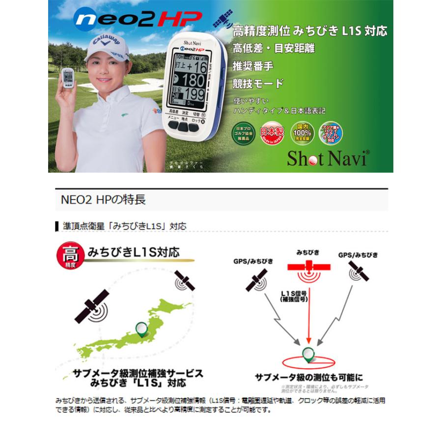 ShotNavi ショットナビ ネオ2 HP ボイス型ゴルフナビ 飛距離測定 ハンディタイプ 高精度 軽量 ゴルフナビ NEO2(ゴルフ用GPSナビ) : ゴルフショップセブンGOLF7 ...