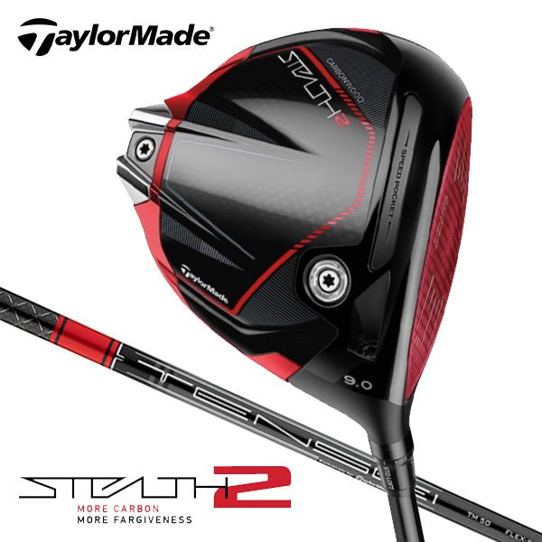 TaylorMade テーラーメイド STEALTH2 ステルス2 ドライバー TENSEI RED TM50(22) カーボンシャフト 日本正規品 2023年モデル メンズ ゴルフ ...