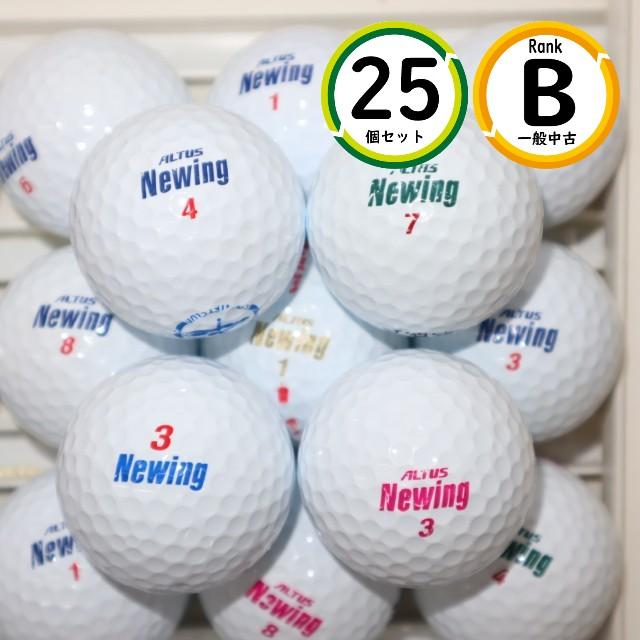 Newing ニューイング 25個 Bランク ブリヂストン ロストボール NEWING 中古 送料無料 : ゴルフアンドリュース - 通販 - Yahoo!ショッピング