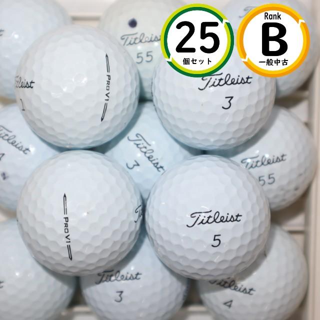 Pro V1 25個 2023年〜2024年モデル プロV1 Bランク ホワイト タイトリスト 中古 ロストボール prov1 送料無料 ...