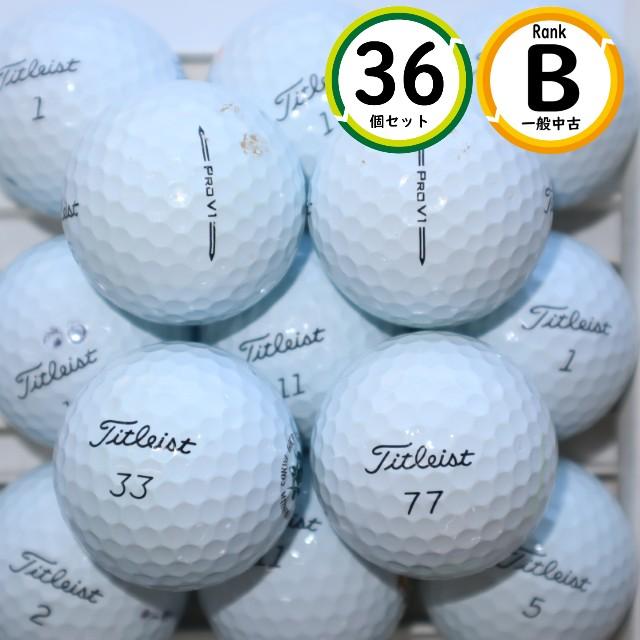 Pro V1 36個 2023年〜2024年モデル プロV1 Bランク ホワイト タイトリスト 中古 ロストボール prov1 送料無料 ...
