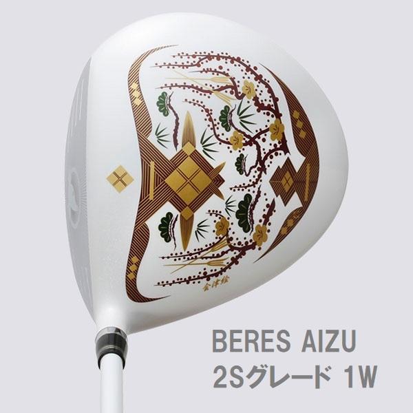 HONMA GOLF 本間ゴルフ BERES AIZU 2Sグレード ベレス アイズ ドライバー ARMRQ MX 2S シャフト 2つ星 ホンマ 2021-22年モデル 会津 ...