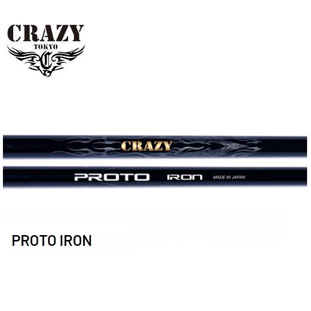 CRAZY（クレイジー） CRAZY PROTO IRON アイアン用 シャフト プロト アイアン 正規品 オーダー対応 単体購入OK ...