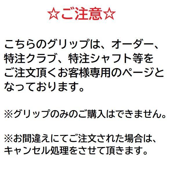 Golf Pride（ゴルフプライド） MCC / MCC ALIGN オーダー製作用 工賃込み : ゴルファーズイン - 通販 - Yahoo!ショッピング