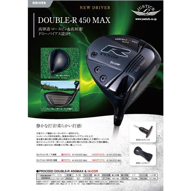 JUSTICK PROCEED DOUBLE-R 450MAX ドライバー ジャスティック