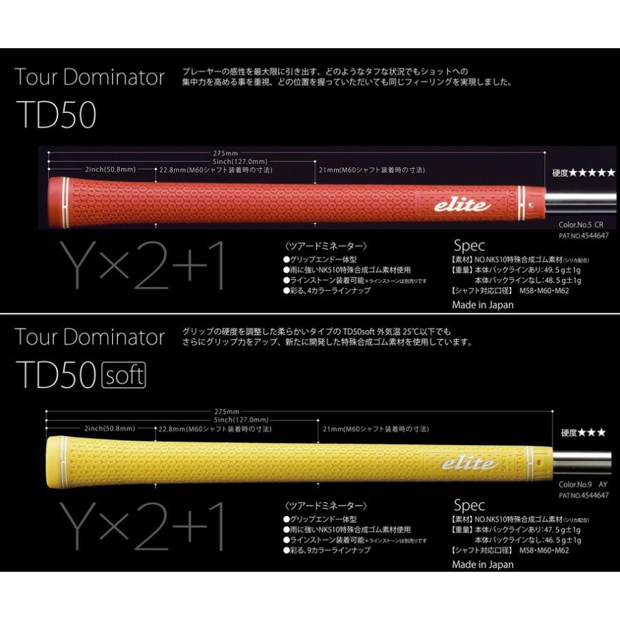 elite grips（エリートグリップ） エリート TD50 / TD50 soft / elite オーダー製作用 工賃込み ...