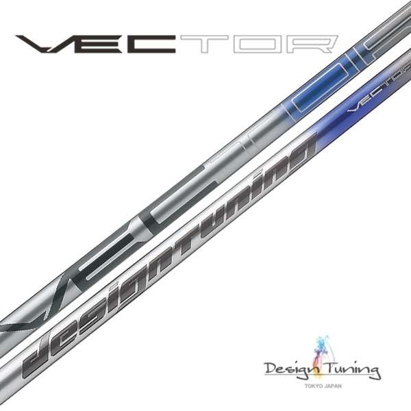 DesignTuning VECTOR DW ドライバー用 シャフト デザインチューニング ベクター 正規品 オーダー対応 工賃込 : vectordw : ゴルファーズイン - 通販 ...