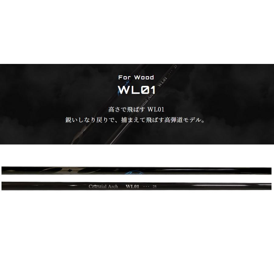 Arch WL01 フェアウェイウッド用 シャフト アーチゴルフジャパン 正規品 オーダー対応 工賃込 : ゴルファーズイン - 通販 ...