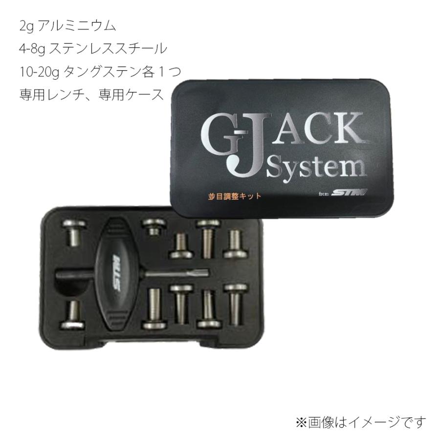 STM エスティーエム STM G-Jack G-Jack＋ ジージャック プラス ウェイト SYSTEM 並目調整キット G-JACK ...