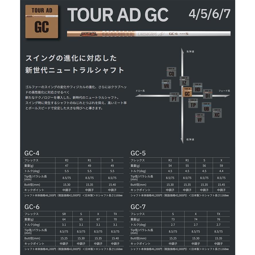 【リシャフト工賃/往復送料込/単品購入不可】 シャフト ドライバー用 グラファイトデザイン Tour AD GC :GDS-GC:ゴルフハンズ - 通販 - Yahoo!ショッピング