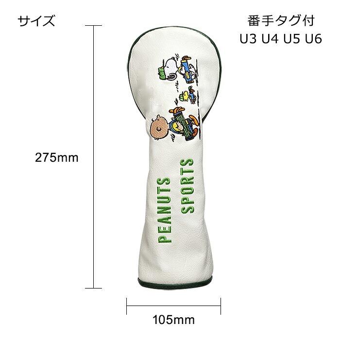SNOOPY ライト H-473 スヌーピー ピーナッツスポーツ ユーティリティー ヘッドカバー ハイブリッド 刺繍 UT Peanuts 【ゴルフ】 : ゴルフハンズ - 通販 ...