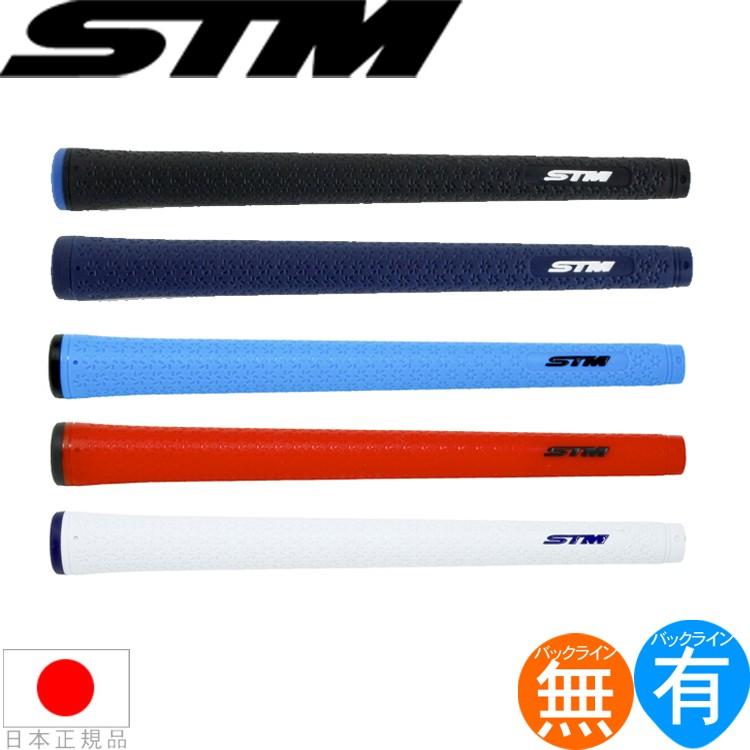 STM グリップ ゴルフ ウッド アイアン用 エスティーエム STM Mシリーズ M-3 (M60 バックライン有・無) M-3 : ゴルフ ...