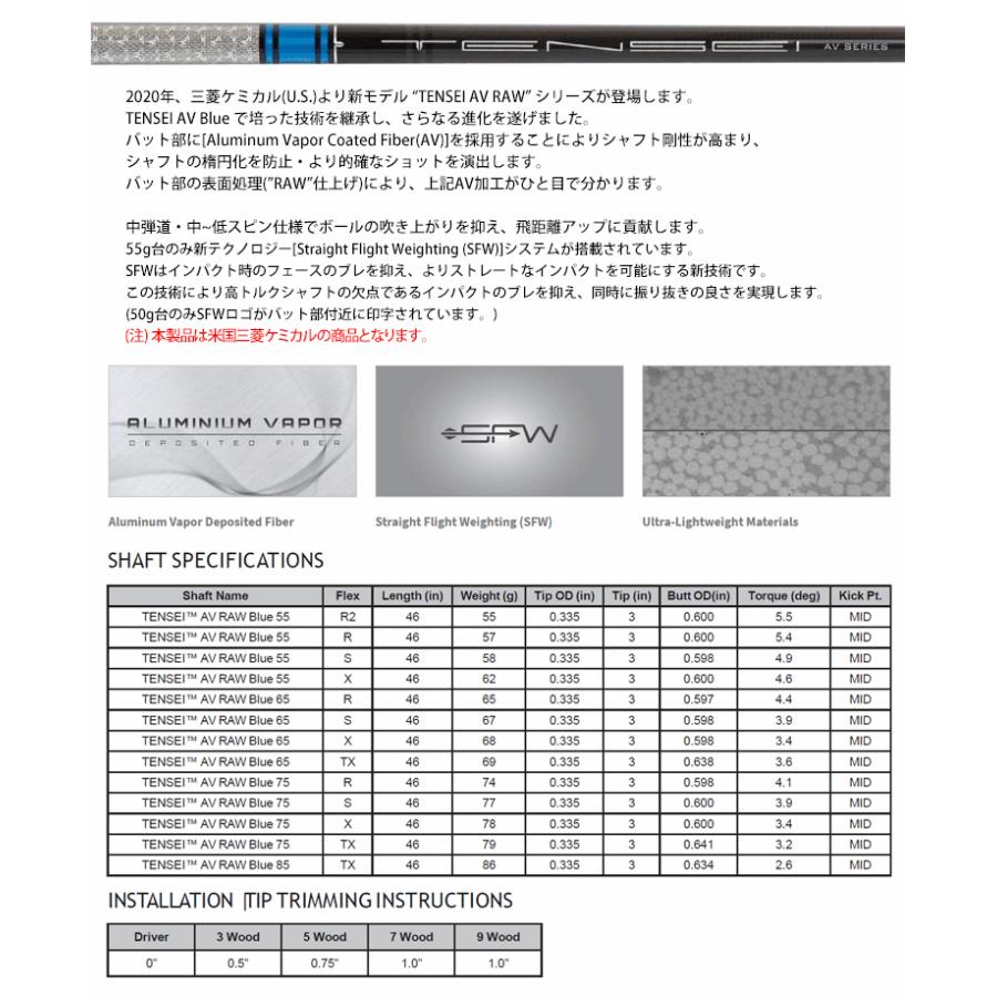 三菱（MITSUBISHI） 【全てメーカー純正部品使用】 PXG ウッド用 純正 スリーブ付きシャフト 三菱ケミカル TENSEI AV ...