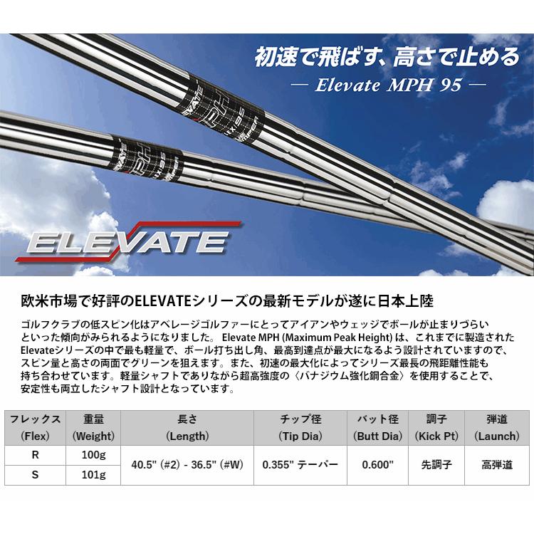 TRUE TEMPER シャフト アイアン用 トゥルーテンパー Elevate MPH 95 スチール アイアン (単品) : ゴルフハンズ - 通販 - Yahoo!ショッピング