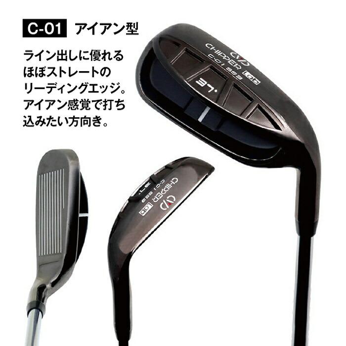 チッパーラボ CHIPPER Lab ブラックダイヤ ゴルフ チッパー 34インチ スチールシャフト 右打ち用 ( アイアン型 マレット型 大型マレット型 ) c-01 c-02 c-03 ...