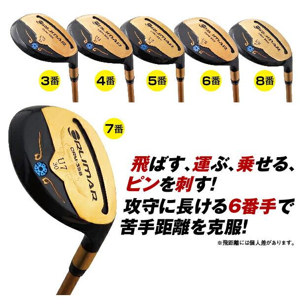 オリマー ORLIMAR ゴルフ プレミアム ユーティリティー カーボンシャフト 右打ち用 ルール適合 ( 3番 4番 5番 6番 7番 8番 )( R SR ) orm-358put ...