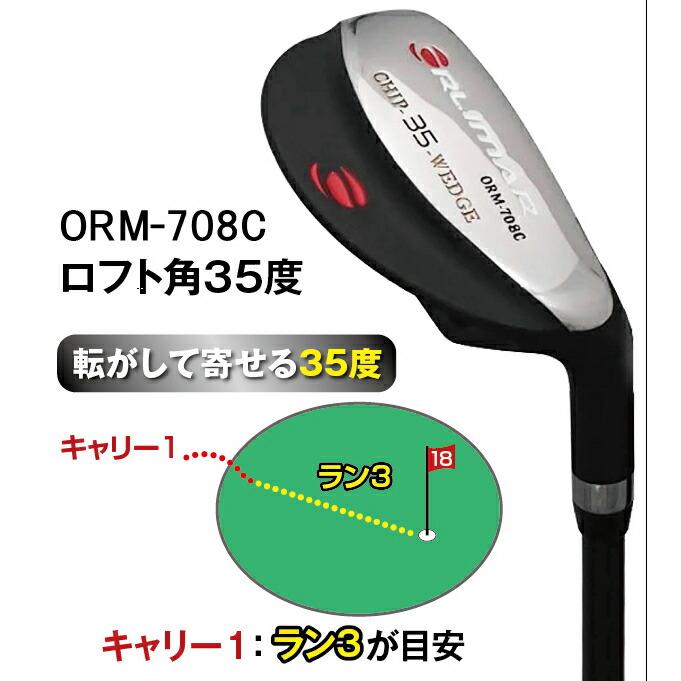オリマー ORLIMAR ゴルフ チッパー 長方形 フェース カーボンシャフト 34インチ 右打ち用 ルール適合 ( 35度 45度 ) orm-708c orm-718c : ゴルフマン ...