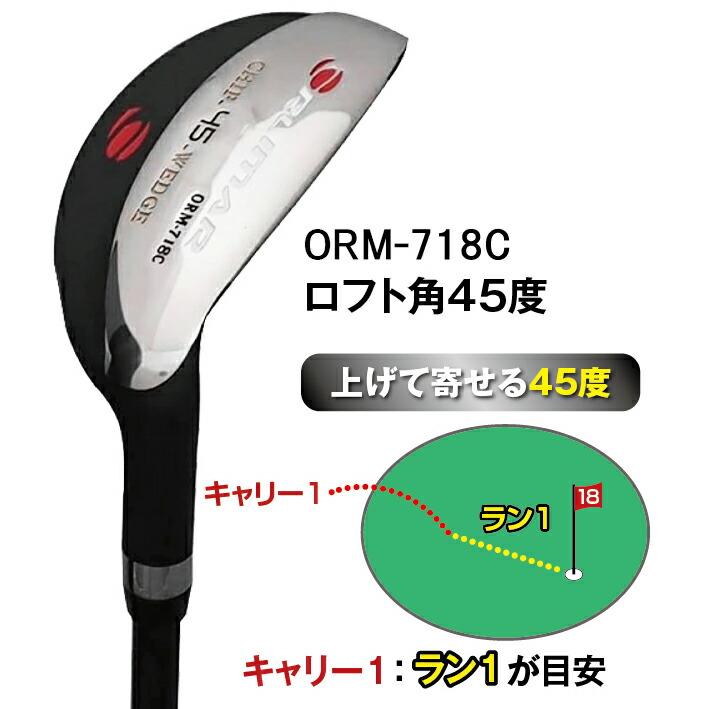 ORLIMAR オリマー チッパー 35度 45度 長方形型 フェース カーボンシャフト 34インチ 右打ち用 ルール適合 :orm-708c-718c:ゴルフマン - 通販 - Yahoo ...
