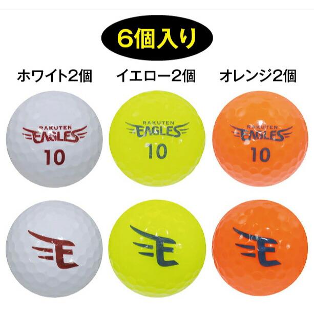東北楽天イーグルス 高反発 ゴルフ ボール 6個 2023年モデル レディース対応 ( ホワイト イエロー オレンジ ) reba-3759 : ゴルフマン - 通販 - Yahoo!ショッピング