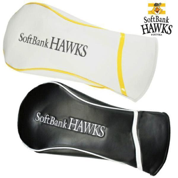 福岡ソフトバンクホークス ゴルフ ヘッドカバー 2023年モデル (ドライバー 用 / フェアウェイウッド ユーティリティ用 ) sbhc-3846 sbhc-3847 sbhc-3848 ...