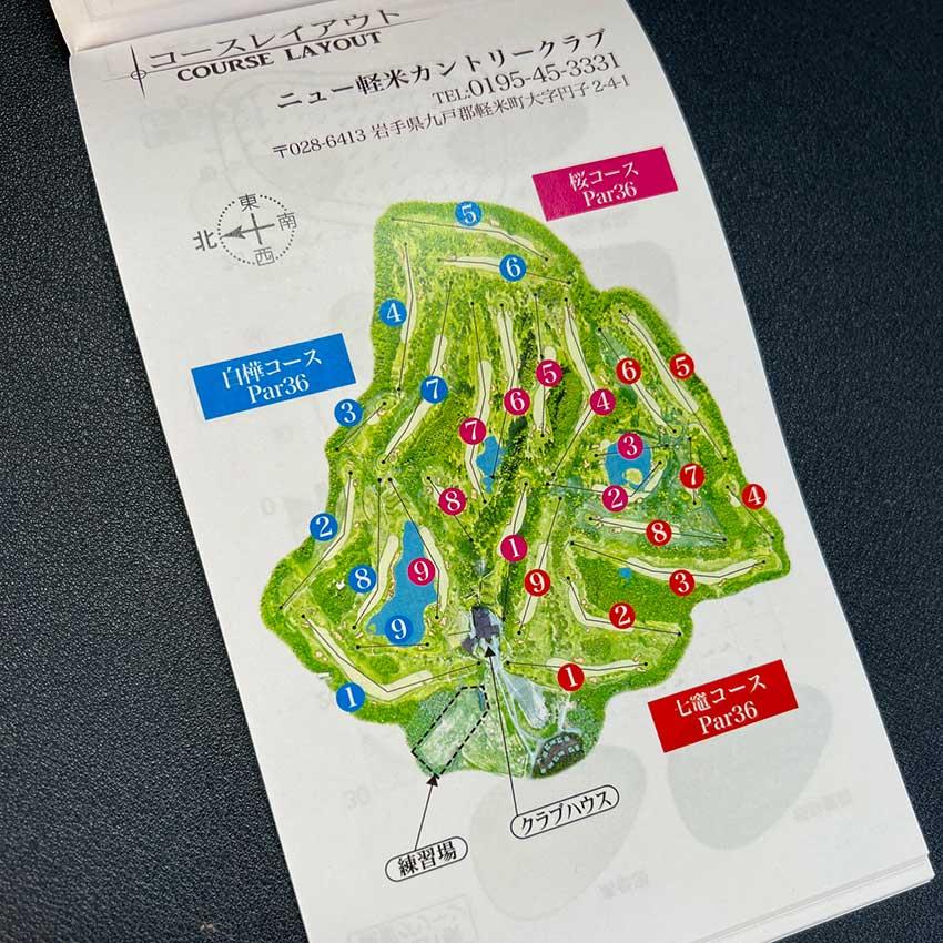 【送料込み】ヤーデージブック ニュー軽米カントリークラブ（岩手）27H 2024モデル : ゴルフなびショップ Yahoo!店 - 通販 - Yahoo!ショッピング
