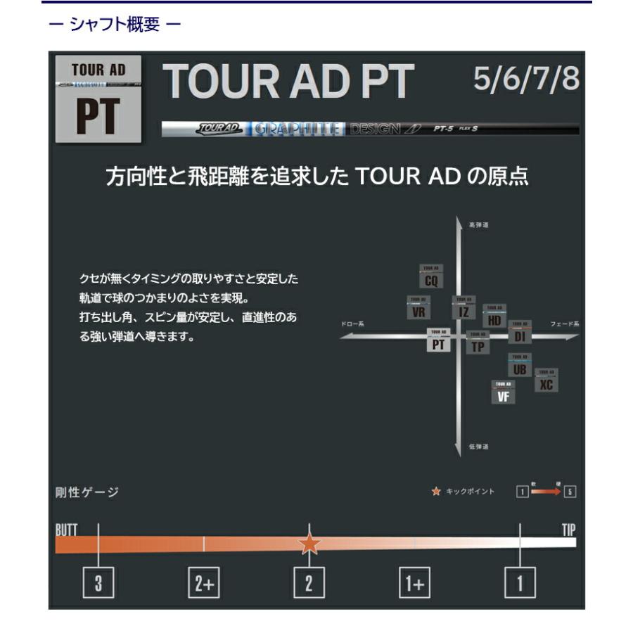 グラファイトデザイン ツアーAD PT Tour AD PT キャロウェイ スリーブ付 シャフト ドライバー用 : cwslgd0004 ...