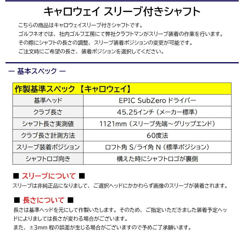 シンカグラファイト LOOP SLASH 4（ループ スラッシュ フォー） キャロウェイ スリーブ付きシャフト ドライバー用 : ゴルフネオ - 通販 - Yahoo!ショッピング